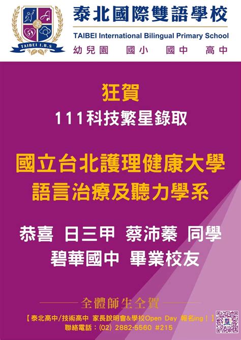 泰北高中 🏆泰北讀書風氣不好？？？我被日文科的念書氛圍震懾住了🏆 我泰北我驕傲 應用日文科三年甲班蔡沛蓁