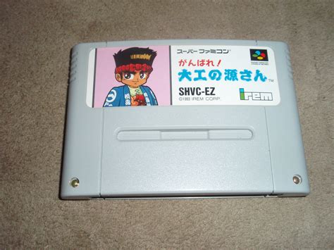 少し豊富な贈り物 がんばれ大工の源さん Jp