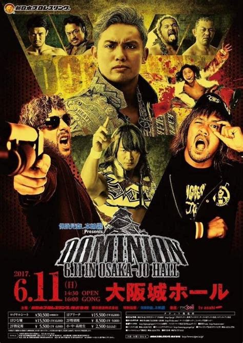 NJPW Dominion 6 11 In Osaka Jo Hall 2017 The Movie Database TMDB