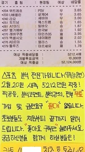 방통위 청소년 ‘불법 도박스팸 문자 전송 알바 주의 당부