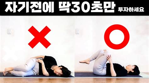허리 엉덩이 통증 딱 초 누워서 자세 자기전 뻣뻣하고 굳은 허리 엉덩이 풀기 하체 순환 다리 저림 해결 엉덩이 근육 키우기 YouTube