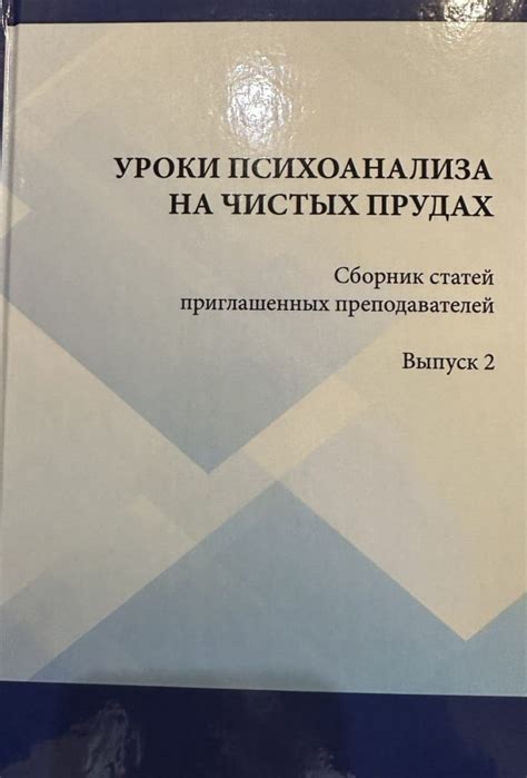 ___Психоанализ