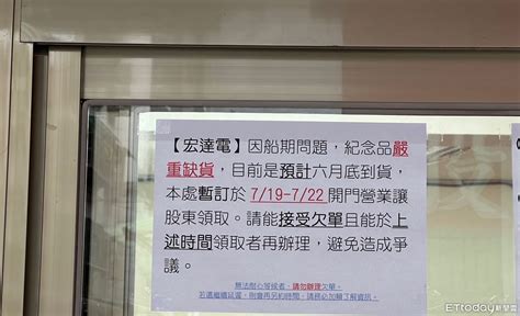 新聞 獨／15萬股東注意！宏達電紀念品爆7／19才有貨 公司致歉「保證領得到」 看板 Stock Mo Ptt 鄉公所