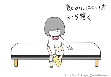 日常生活動作着替え：ズボン のどかの介護応援団 整体 連