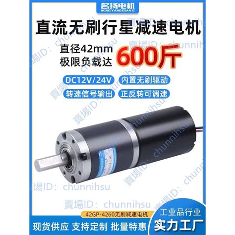 免運 無刷直流減速電機 12v 24v 可調速行星減速電機 齒輪電機 4260 大扭力微型小馬達 電機馬達 Diy 齒輪 蝦皮購物