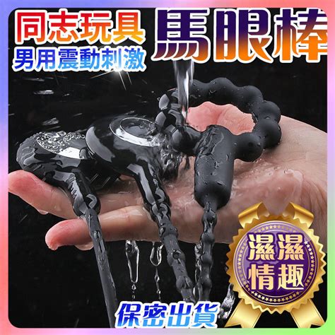 台灣熱銷🎈全館現貨🎈 馬眼棒 前列腺刺激 尿道拉珠棒 馬眼尿道 矽膠 馬眼震動 男 同志 震動自慰棒 情趣用品 G18 蝦皮購物