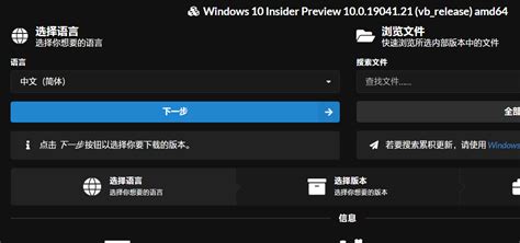 利用 Uup Dump 下载 Windows 镜像 Xmuus Blog