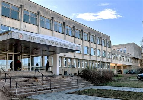 ЗА НАС МБАЛ АД ” Проф д р Параскев Стоянов”