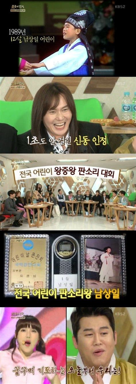 불후의 명곡 남상일 여자친구 오늘부터 우리는 국악스타일로 걸쭉~하게 네이트 연예