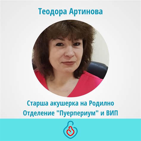 Първа специализирана акушеро гинекологична болница Света София ЕАД