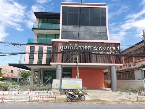 ศูนย์บริการสาธารณสุข ๑ เทศบาลตำบลเสาธงหิน ในเมืองอำเภอบางใหญ่