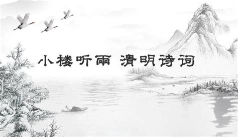 小樓清明 白秀萍 卷 每日頭條