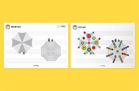 차이야 놀자 빨대 물감불기 스티커 붙이기 놀이하기 좋은 꾸미기 활동지 1세트 5장 차이의 놀이