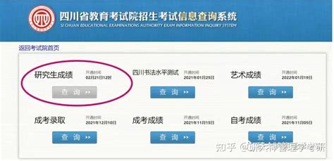 22考研初试成绩多省市官宣2022考研初试成绩查询时间最新汇总 知乎