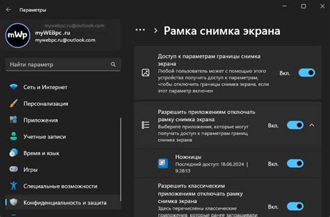 Как убрать желтую рамку вокруг окна в Windows 11