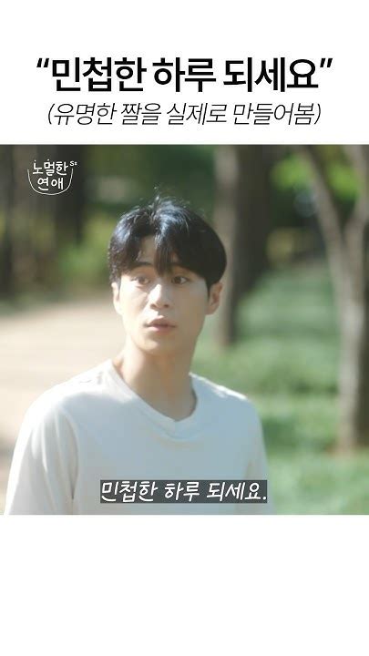 민첩한 하루 되세요 인터넷 유명짤 실제로 만들어봄 ㅋㅋㅋㅋ Youtube