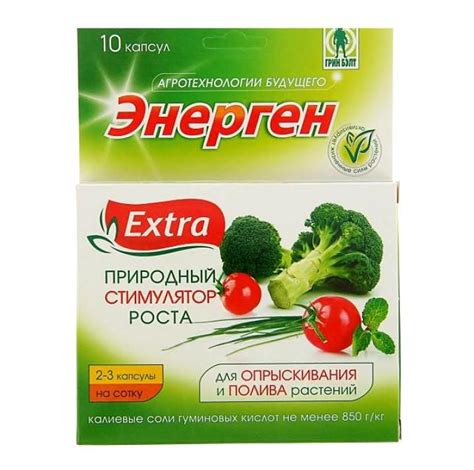 Энерген Экстра (стимулятор роста) 10 капс. GreenBelt - интернет-магазин ...