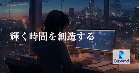 自主性の高い人歓迎！自分らしくキャリアアップしませんか？ 株式会社ビズウインドのシステムエンジニアの採用 Wantedly