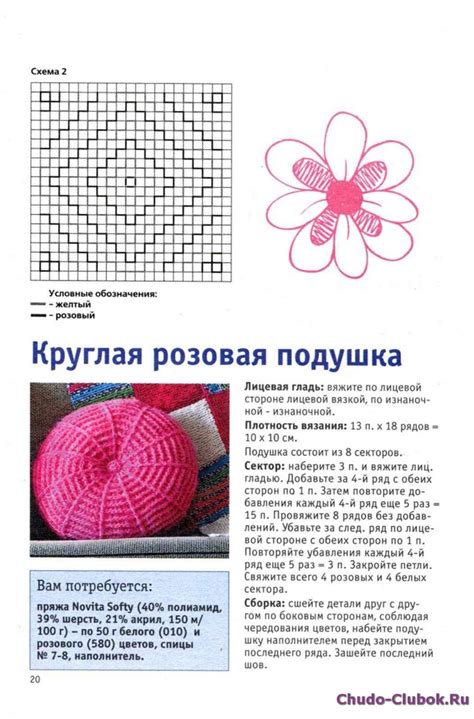 Вязаные подушки круглые спицами со схемами и описанием