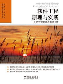 软件工程原理与实践最新章节全文无弹窗在线阅读 QQ阅读女生短篇网