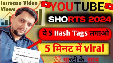 Shorts Viral Kaise Kare Shorts Par View Kaise Badhaye Youtube