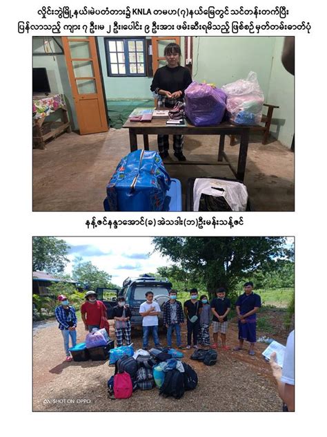 တိုင်းရင်းသားလက်နက်ကိုင်အဖွဲ့များနယ်မြေအတွင်း အကြမ်းဖက်သင်တန်း တက် ရောက