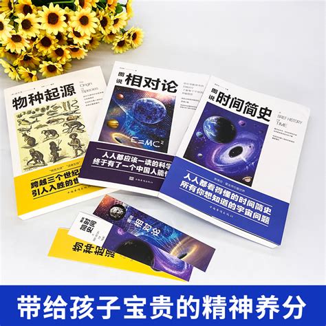 图解时间简史三部曲正版霍金相对论爱因斯坦正版物种起源原版达尔文物理学书籍插图版探索宇宙万物狭义与广义量子力科学读物虎窝淘