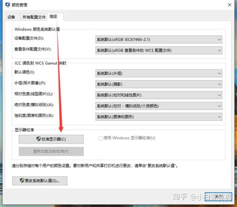 电脑屏幕变色了怎么调回来电脑屏幕颜色怎么改 知乎