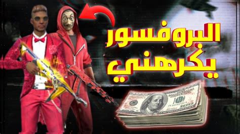 أدم شكلاطة😃 حظي فسكن البروفسور🥺 هل رح أجيبو🤔 Youtube