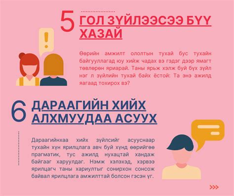 👩‍🎓👨‍🎓АЖЛЫН ЯРИЛЦЛАГА ХЭРХЭН АМЖИЛТТАЙ ӨГӨХ ВЭ Ажлын ярилцлаганд