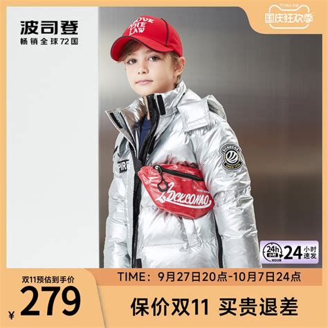波司登儿童羽绒服男中大童装亮面外套冬季防寒保暖银色洋气面包服虎窝淘