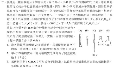 【109指考】化學 非選答案╳評分原則 指考考題 大學問 升大學 找大學問