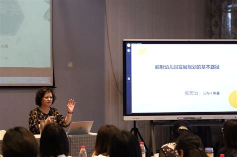 聚焦发展规划 赋能园所发展——记太仓市浮桥镇幼教中心牌楼幼儿园承办太仓市幼儿园园长培训活动 太仓市浮桥镇幼教中心