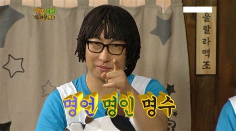 현실적인 박명수 어록 명언 모음 네이버 블로그