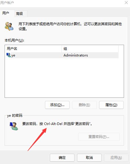 Win11怎么取消开机密码360新知