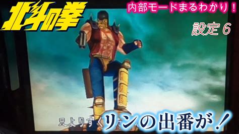 初代北斗の拳 リンの出番が！ Youtube