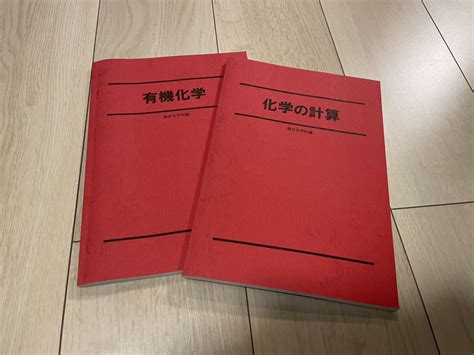 Yahoo オークション 駿台 化学 有機化学 セミナー 問題集 参考書 大