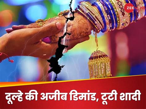 Groom Demands Strange Condition During Wedding In Jharkhand स्वागत