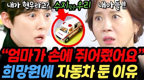 수지맞은우리 희망원에 기부해놓은 채우리의 레고자동차 현우이름 새겨져있다는 걸 알게된 김마리 Youtube