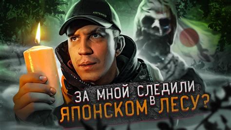 ЗА МНОЙ СЛЕДИЛИ ТОТ САМЫЙ ЛЕС В ЯПОНИИ Ghostbuster Аналитика Youtube