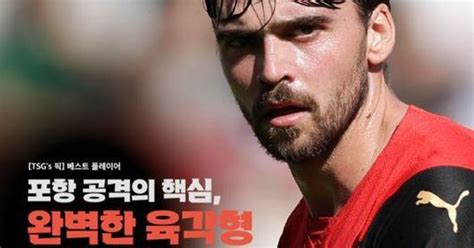K리그 ‘월간tsg 10월호 발간 명가 부활‘부산 ‘육각형 공격수제카