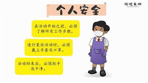 [四年级设计与工艺] 演示文稿 Rbt Ppt 【全套】 老师的话 Lao Shi De Hua