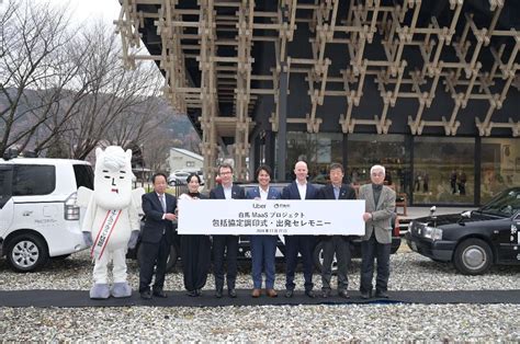 Uber Japan Will Dispatch Taxies In Hakuba Nagano In The Limited