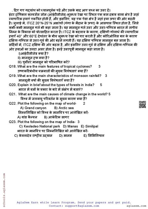 Class 11 Pt 2 Question Paper Geography 2023 24 Download Periodic Test