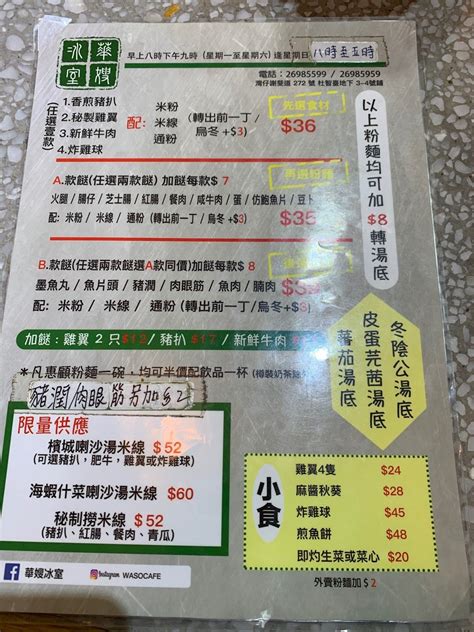 華嫂冰室 杜智臺 的相片 香港灣仔 OpenRice 香港開飯喇