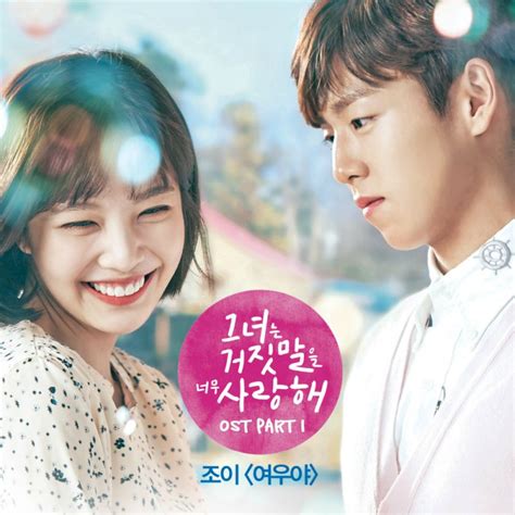 Ost Part By Single Ost Maniadb