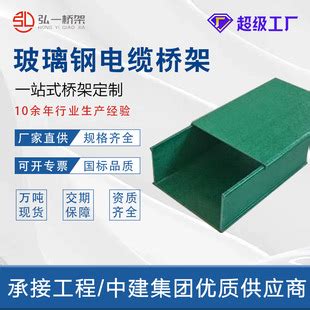 源头定制玻璃钢电缆桥架厂家直供槽式防火耐腐蚀高分子阻燃桥架 阿里巴巴