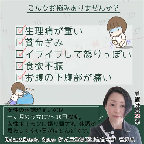 今すぐ始められる！美容家オススメの生理痛を改善する方法 Kaizenbodyダイエットブログ