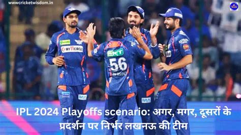 Ipl 2024 Playoffs Scenario अभी भी क्या कोई गुंजाइश बची है दिल्ली से 19