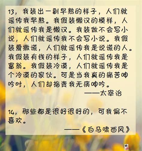 18個令人為之觸動的句子 每日頭條